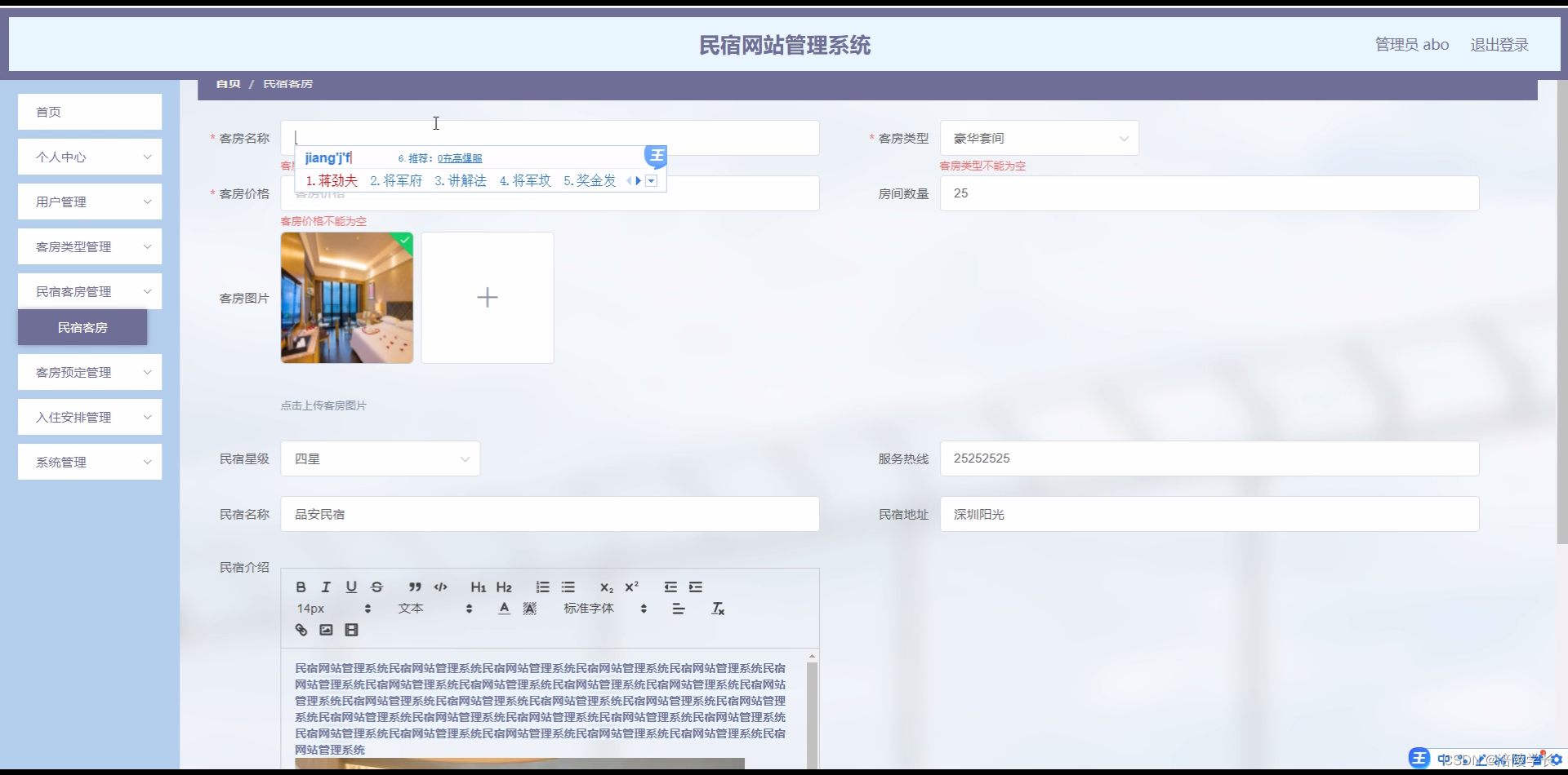 [附源码]java+ssm计算机毕业设计java民宿网站管理系统v78s2【源码、数据库、LW、部署】-CSDN博客