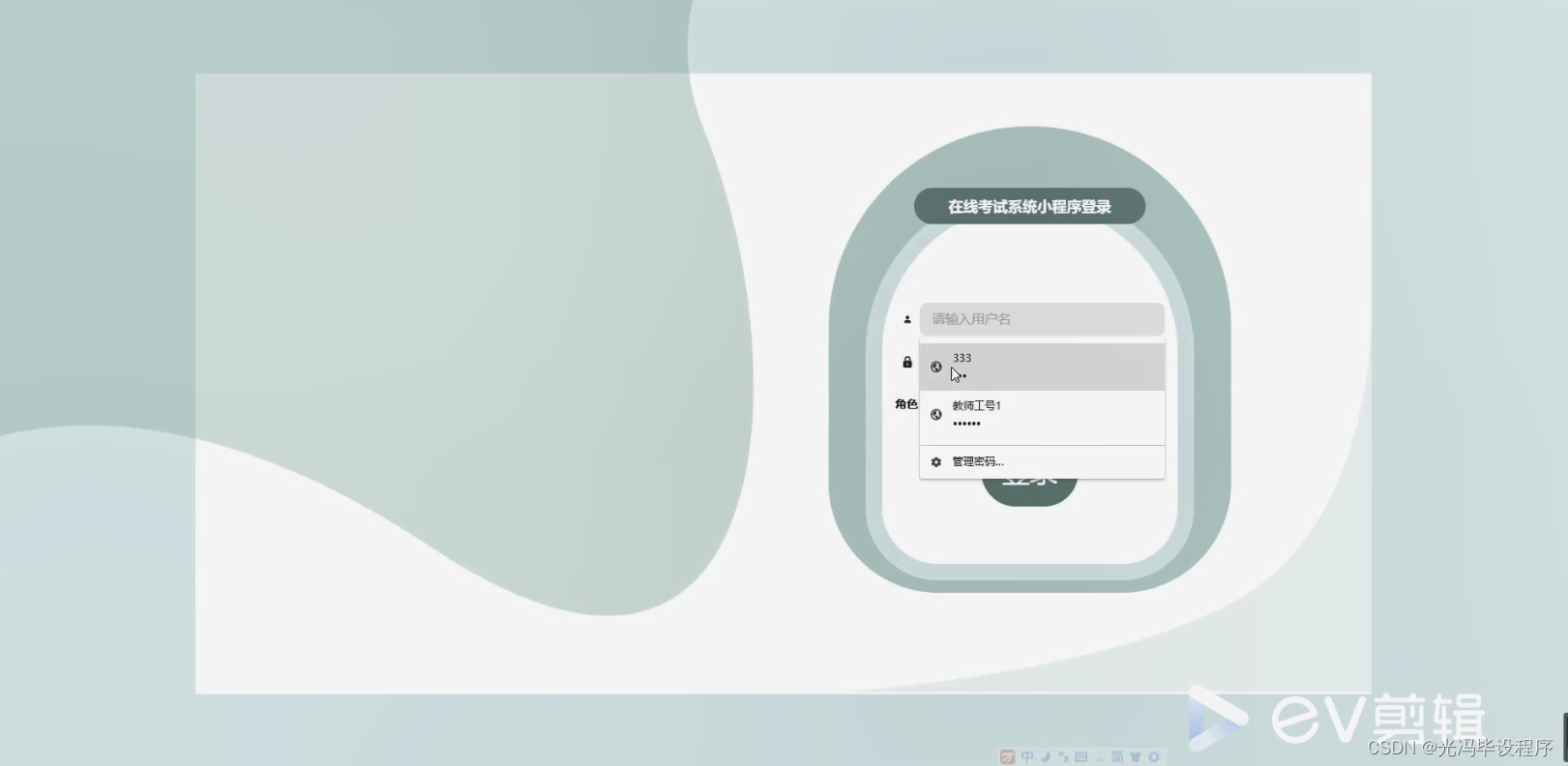 Springboot计算机毕业设计在线考试系统小程序【附源码】开题论文mysql程序部署 Csdn博客