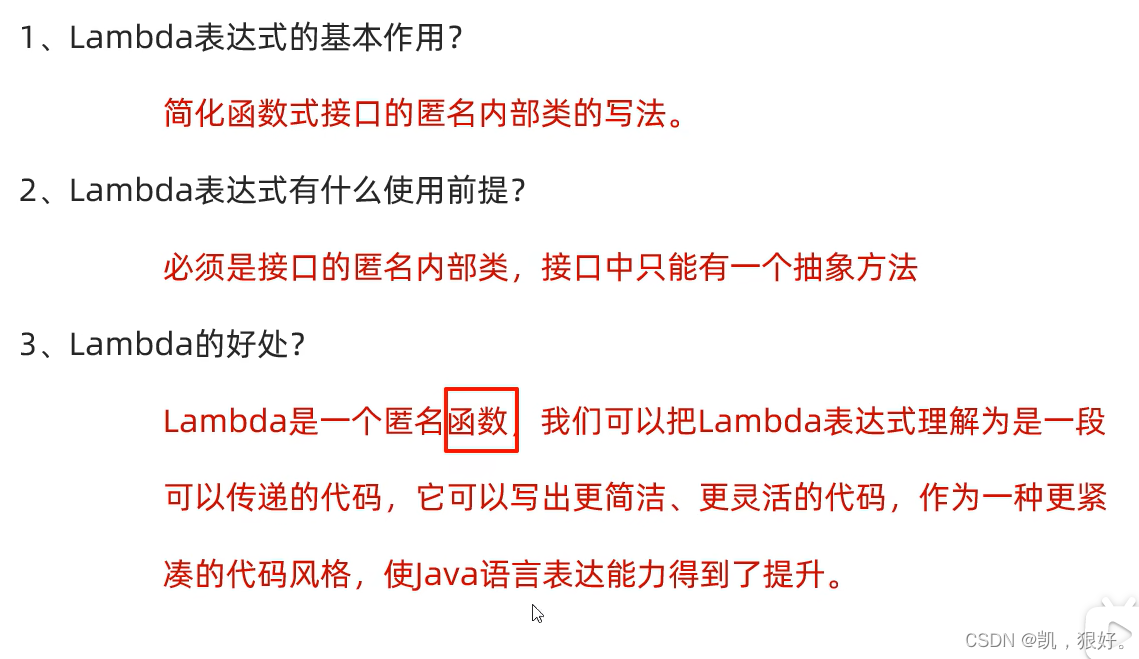 操作数组的工具类（arrays）和lambda表达式 Csdn博客