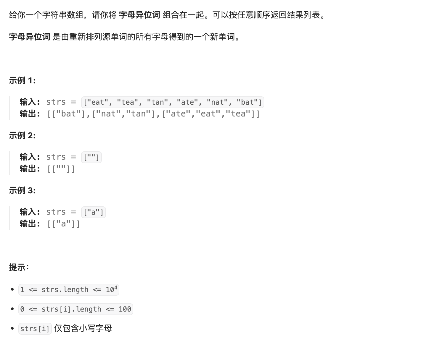 Hot 100总结【leetcode】_hot100-CSDN博客