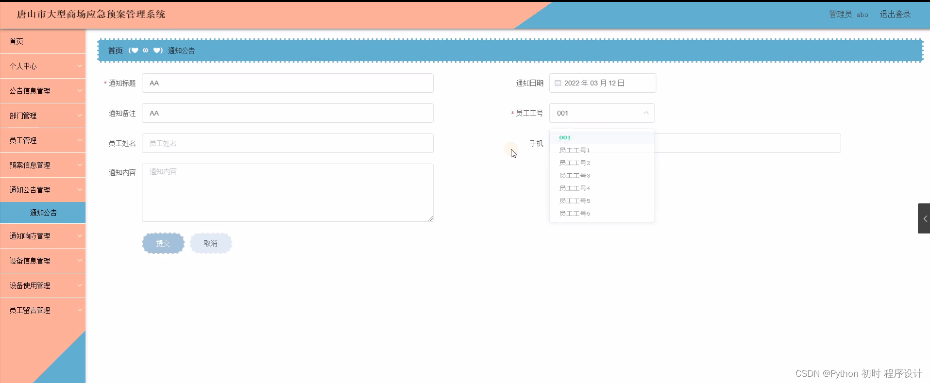 Springbootjavaphpnodepython唐山市大型商场应急预案管理系统【计算机毕设】预案管理系统源码下载 Csdn博客