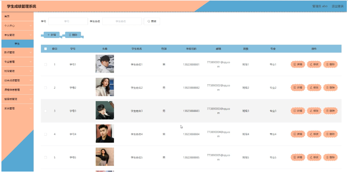 基于springboot的 学生成绩管理系统”的设计与实现（源码数据库文档ppt Csdn博客