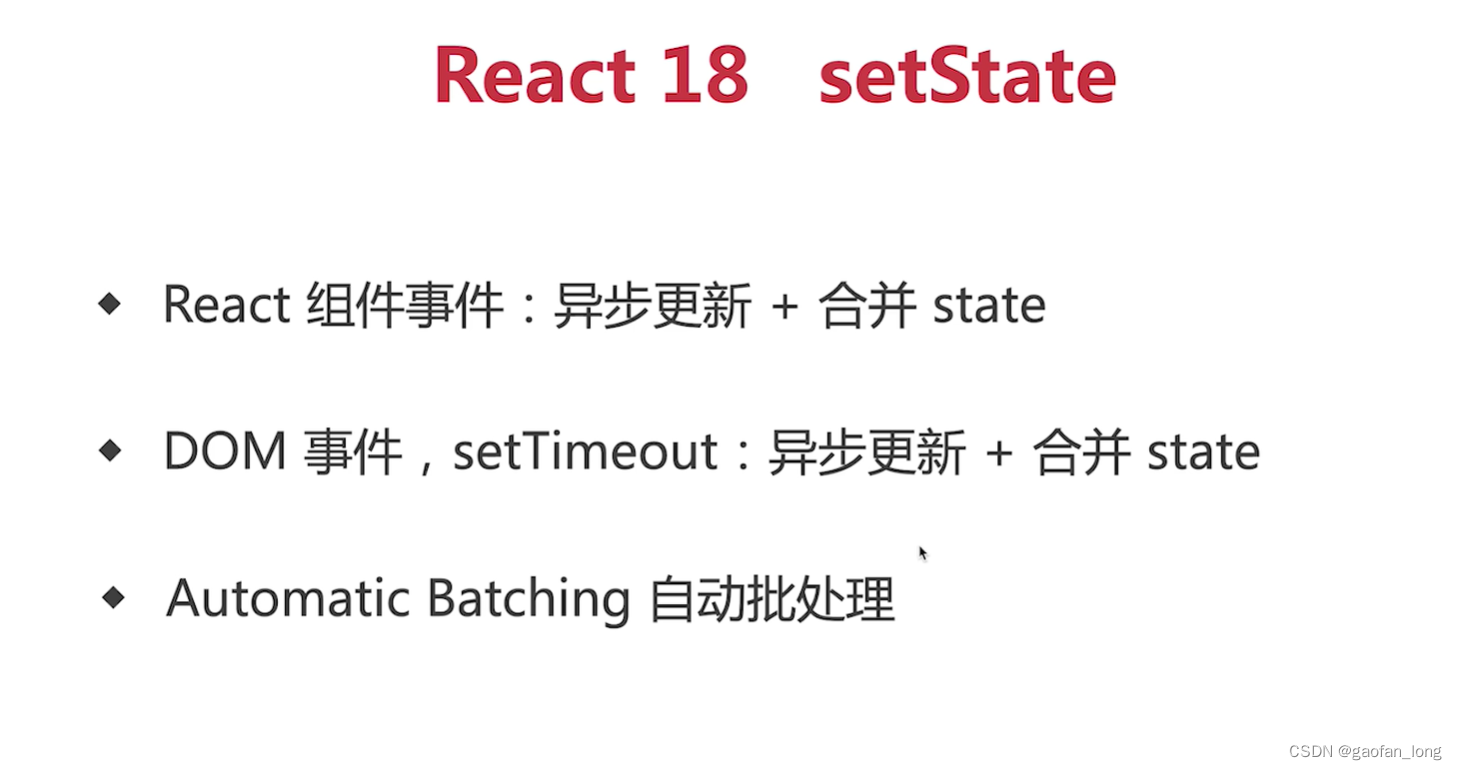 React与vue：异步处理与diff算法解析 Csdn博客