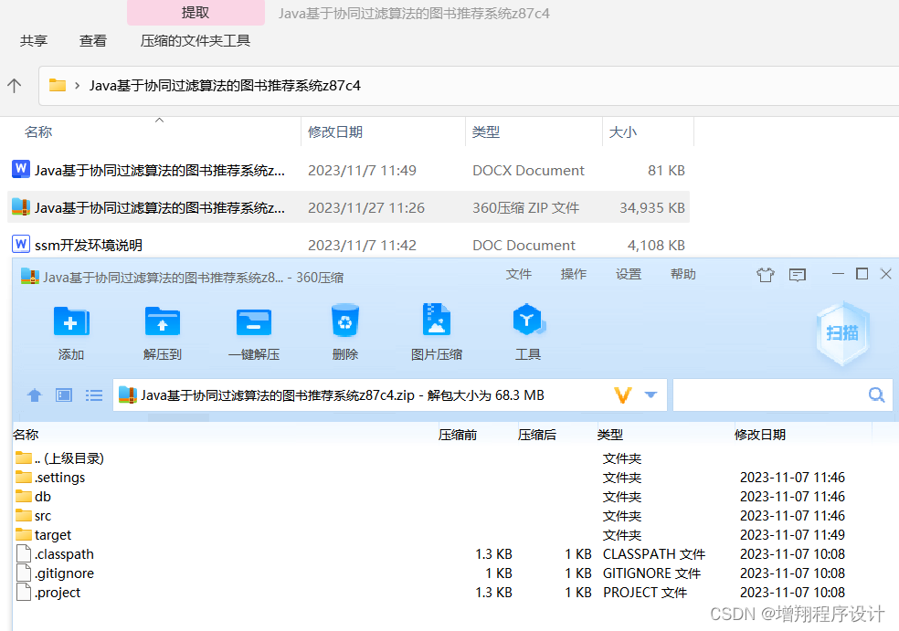 Java基于协同过滤算法的图书推荐系统开题源码基于协同过滤算法的文章推荐系统毕业设计 Csdn博客
