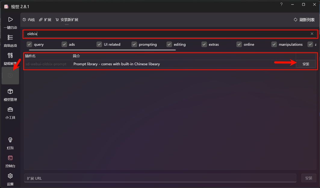 SD-WebUI插件推荐-提示词扩展_sd-webui-oldsix-prompt-CSDN博客