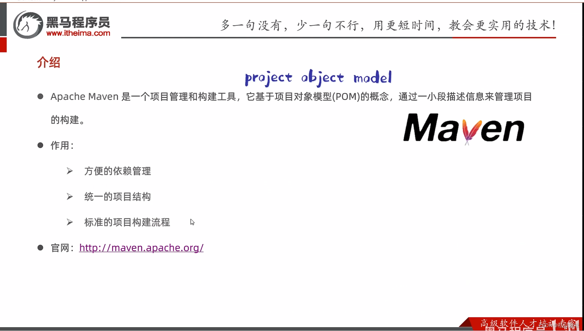 Maven介绍，安装，idea配置maven环境，创建项目，导入_idea 创建项目自动配置maven-CSDN博客
