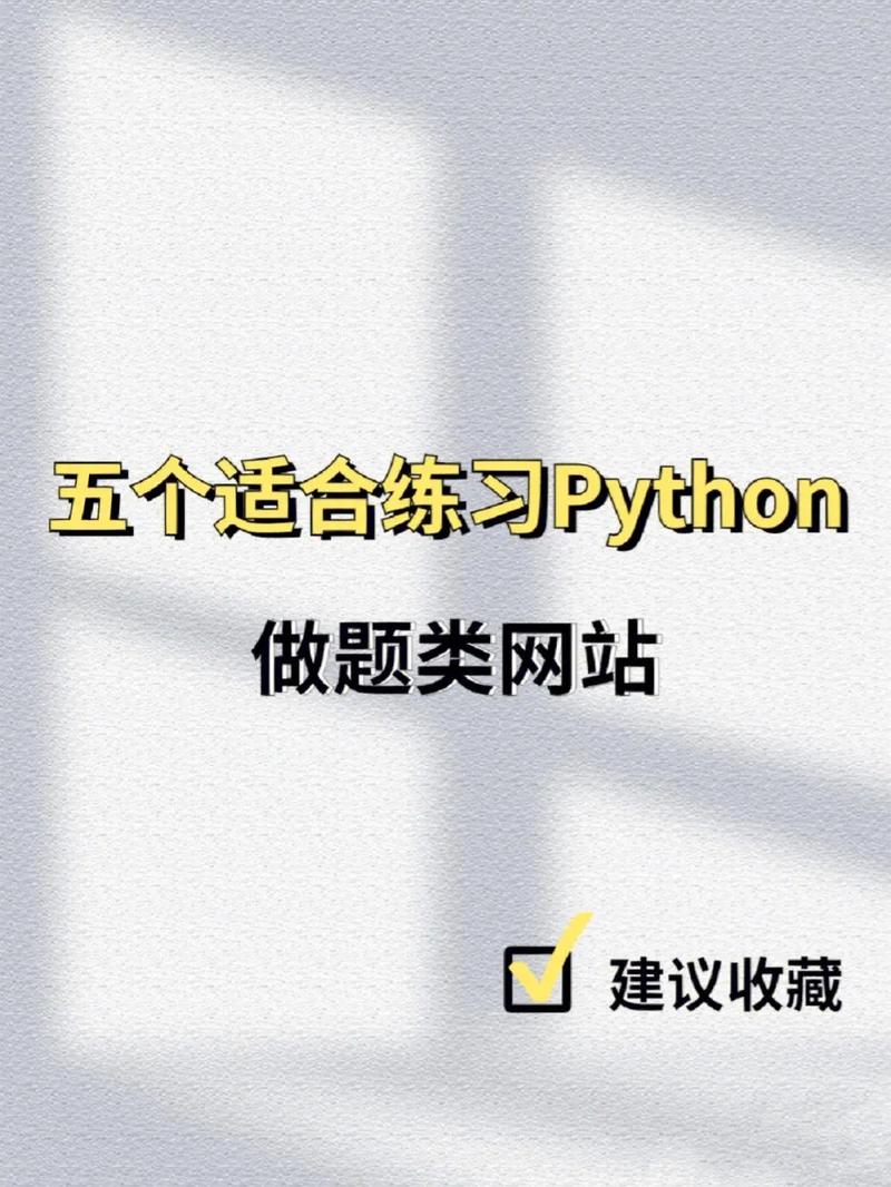 Python自学网站免费难吗 Python自学网站免费视频 Csdn博客