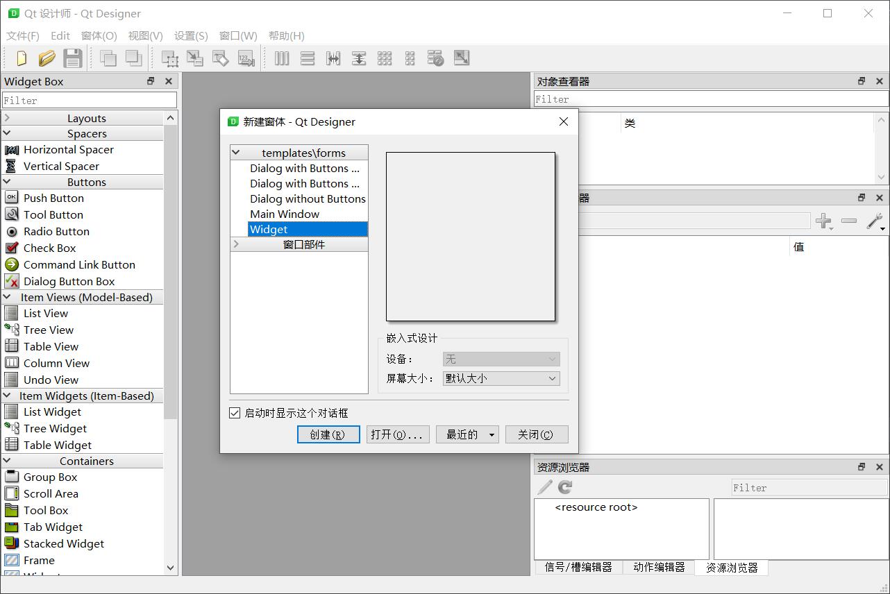 092.PyQt5_QTDesigner_简单使用_qt designer 文件选择器-CSDN博客