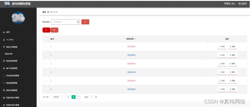 Django计算机毕业设计超市进销存系统（程序lw）python基于django的进销存管理系统设计与实现 Csdn博客