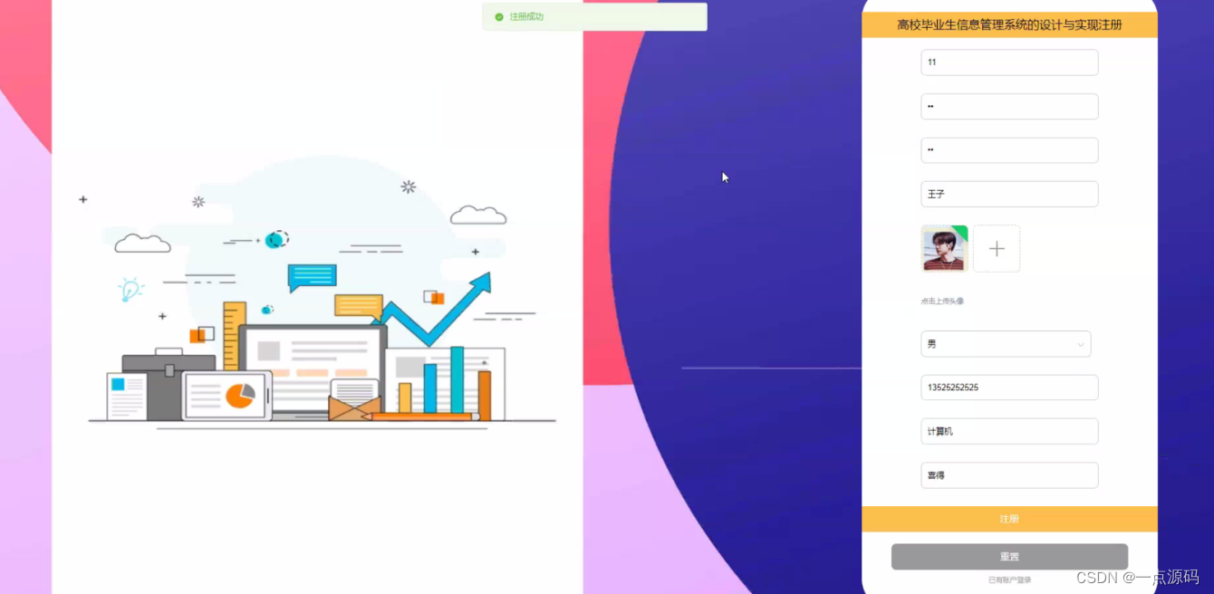 基于springboot高校毕业生信息管理系统的设计与实现基于springboot的学生信息管理系统的设计与实现 Csdn博客