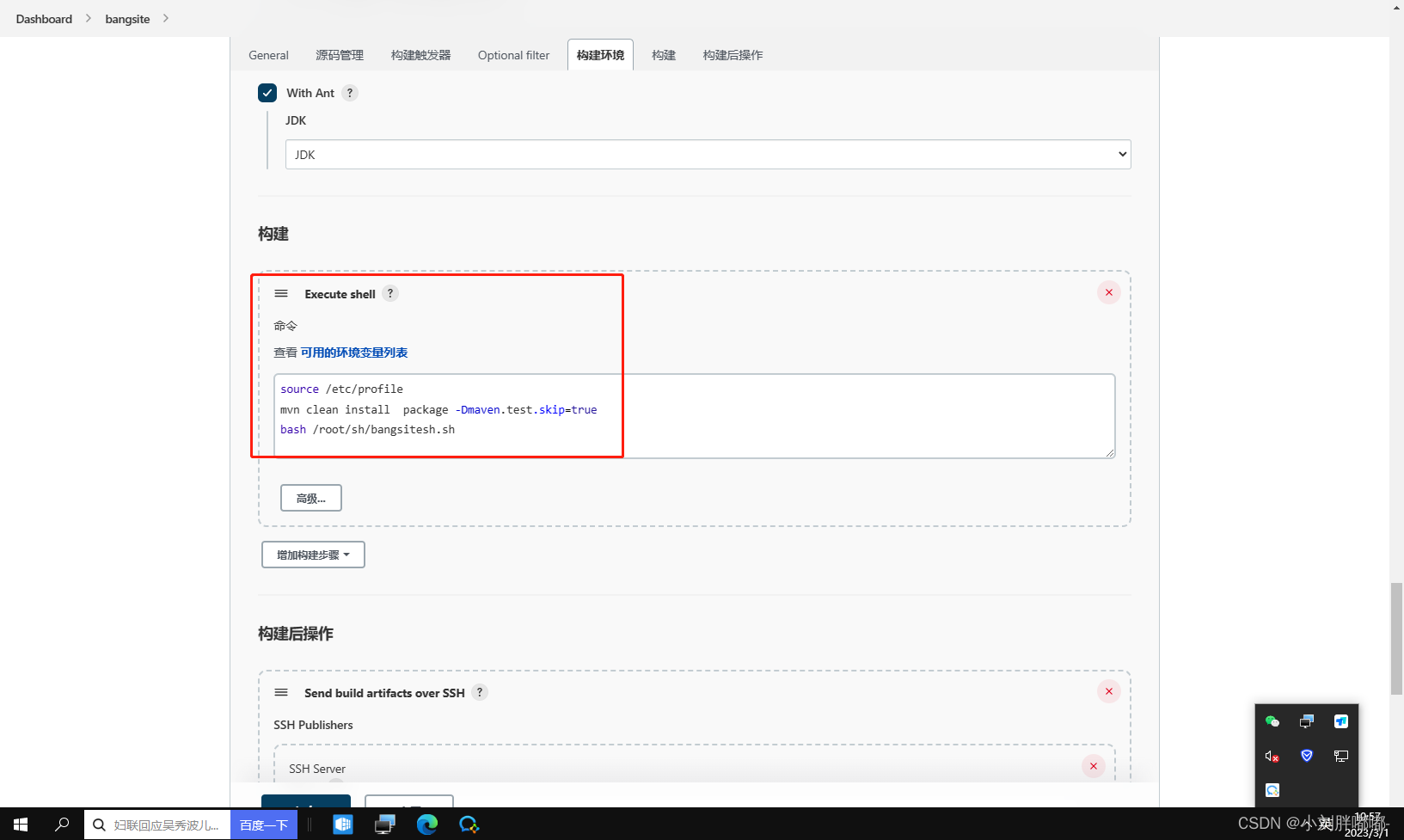 使用jenkinsnginx自动化部署前后端项目并打包备份jenkins发布vue项目到nginx Csdn博客