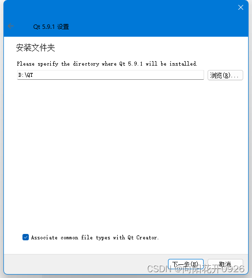 Qt下载安装教程-2023最新_qt2023下载-CSDN博客