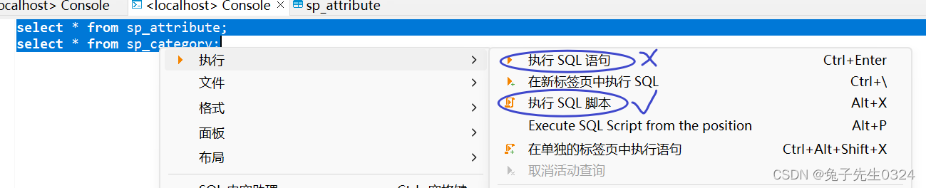 记录DBeaver报SQL 错误 [1064] [42000]: #42000的一个坑-CSDN博客
