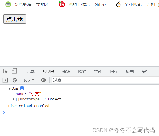 Js_Day5_对象、类与面向对象编程_在iod中js class类的首字母需要大写吗-CSDN博客