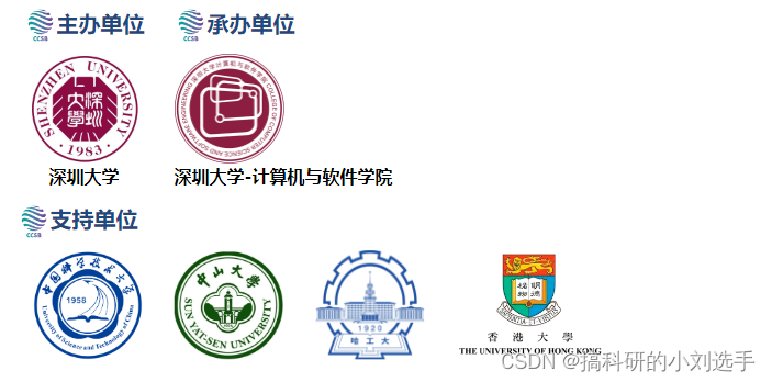 【EI会议征稿通知】第四届计算机科学与区块链国际学术会议 (CCSB 2024)_计算机科学与区块链国际学术会议论文集联系方式-CSDN博客