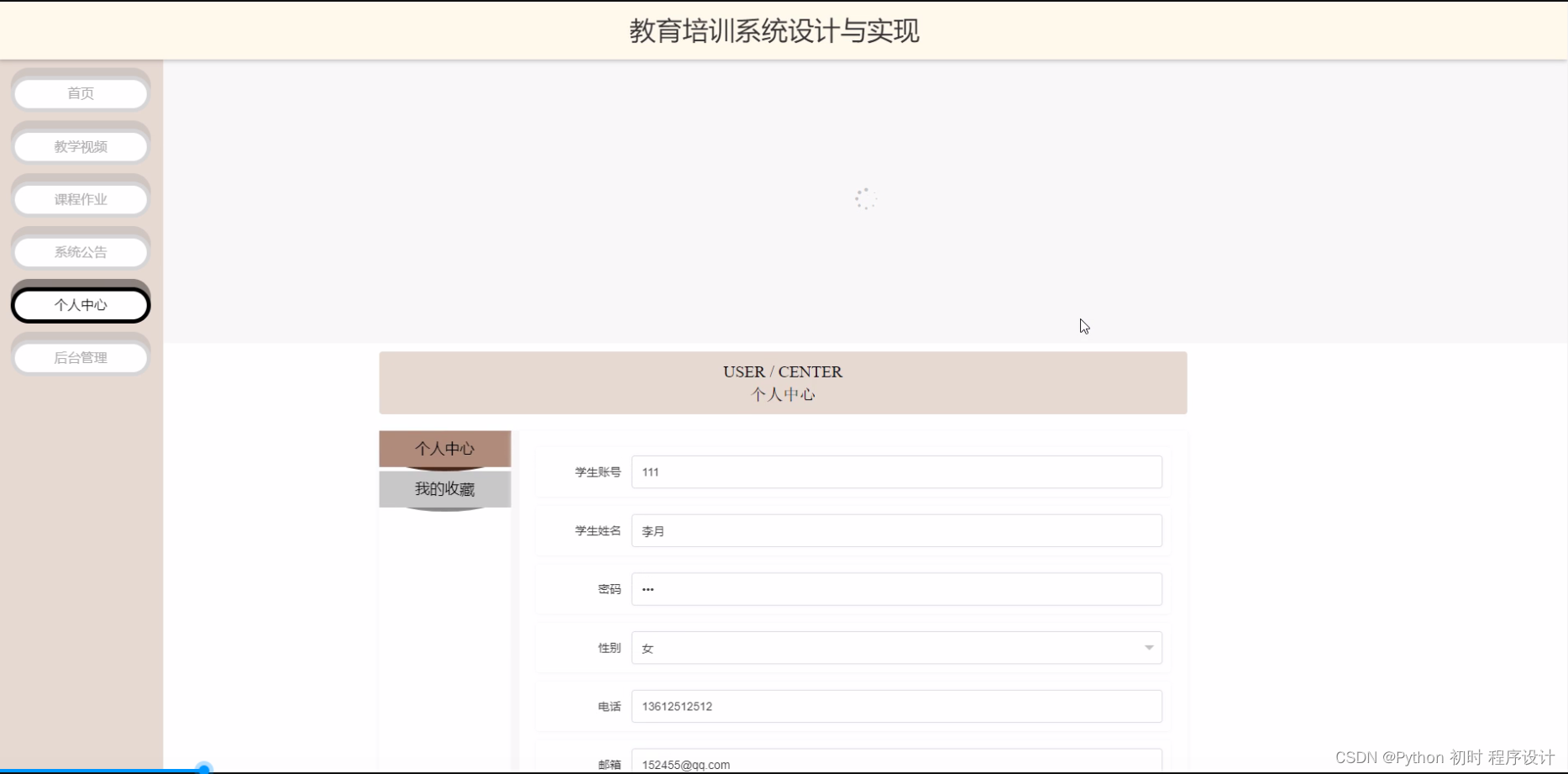 Springbootjavaphpnodepython教育培训系统设计与实现【计算机毕设】基于python的培训教育系统 Csdn博客