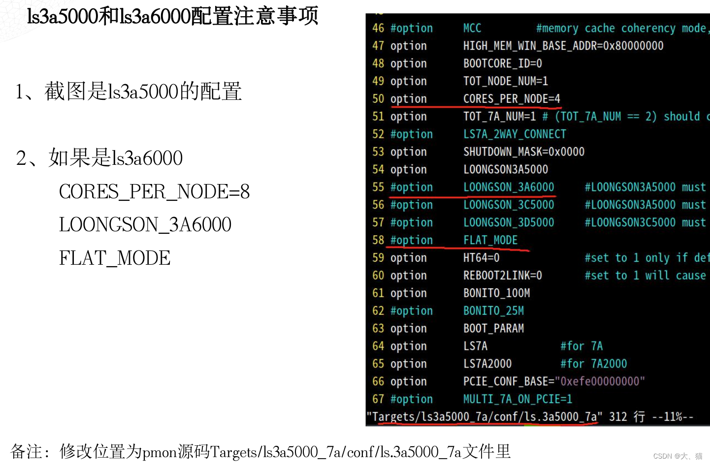 龙芯LS3A5000固件PMON开发实战_3a5000的pmon下载-CSDN博客