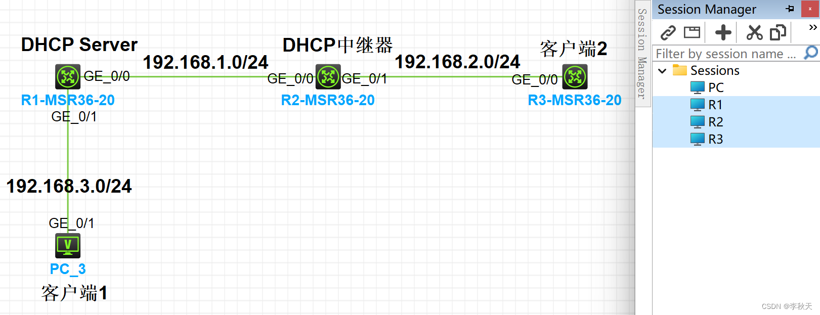 H3C-Cloud Lab-实验-DHCP中继实验_h3c cloud lab-CSDN博客