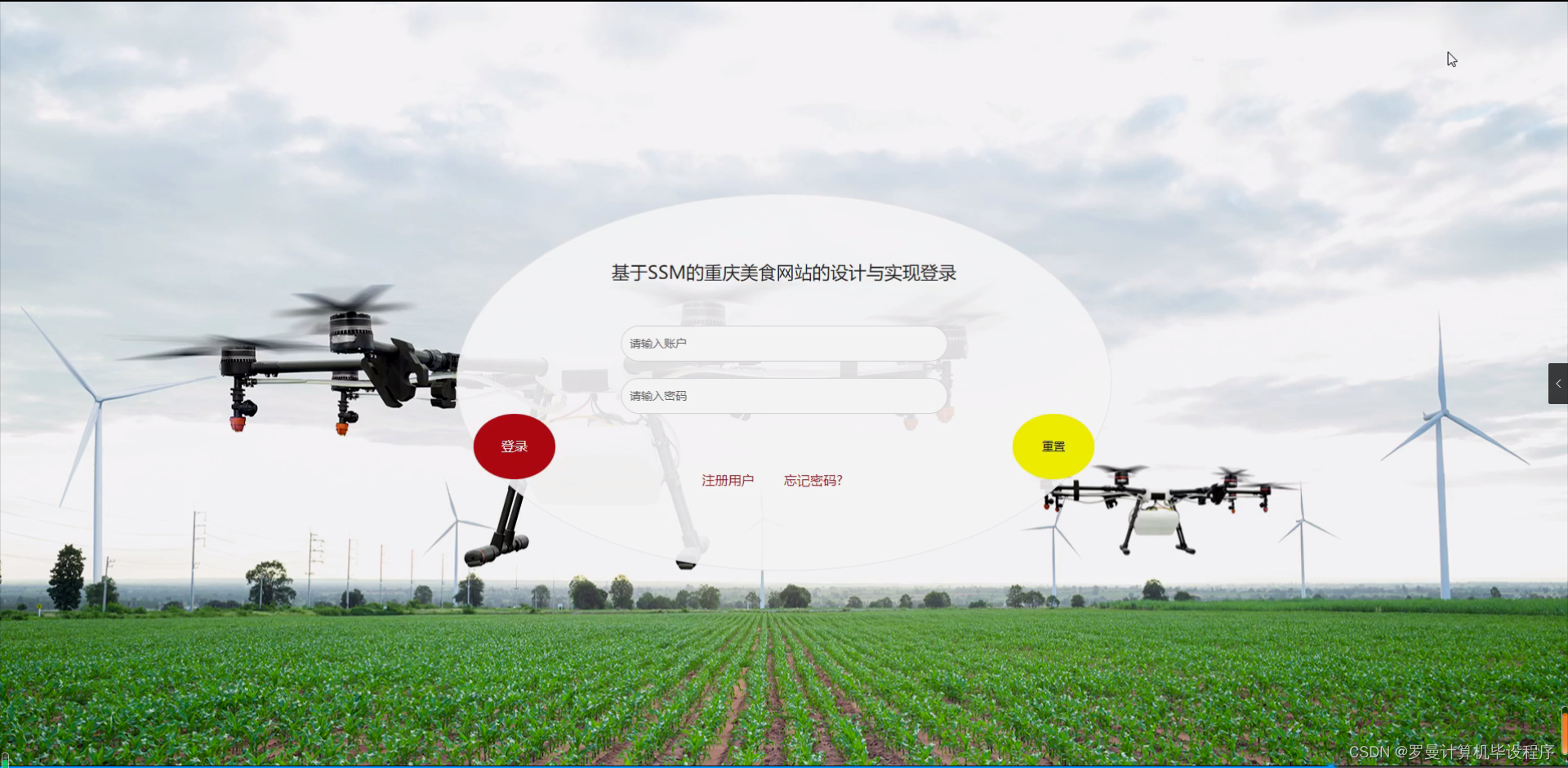 Python计算机毕设【附源码】重庆美食网站的设计与实现（djangomysql论文）基于python的重庆美食推荐网站 Csdn博客