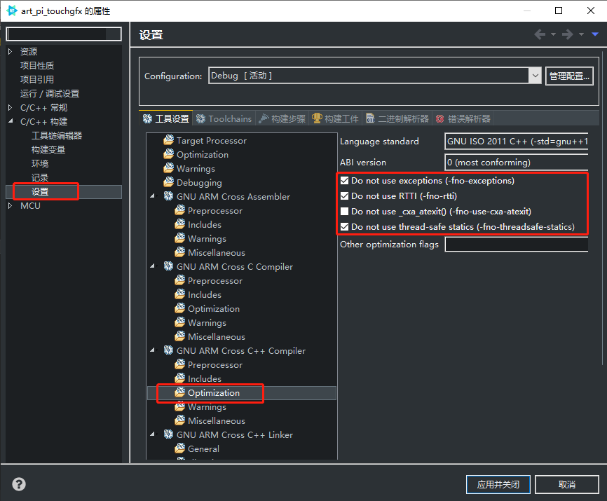 【STM32H750】玩转ART-Pi（三）——如何在ART-PI上创建TouchGFX工程_stm32h750i-art-pi.-CSDN博客