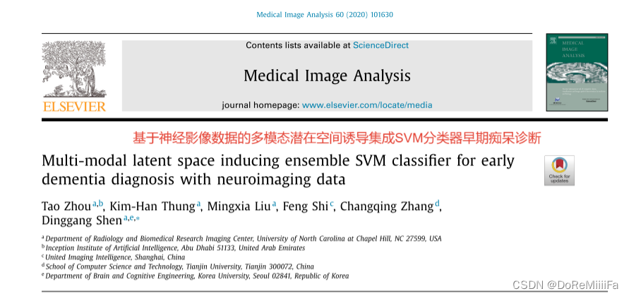 基于神经影像数据的多模态潜在空间诱导集成SVM分类器早期痴呆诊断_adni是多模态吗-CSDN博客