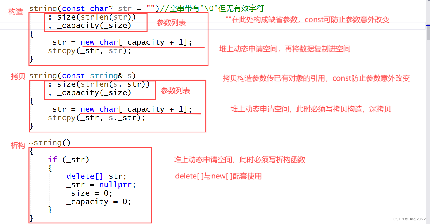 C学习复习10 String模拟实现(类中的函数引用拷贝构造临时变量内存操作函数与字符操作函数const重载运算符写时