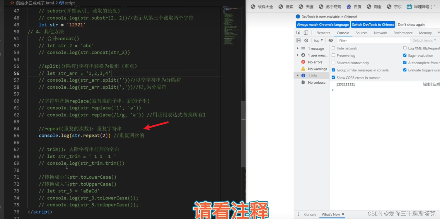 str.repeat(2)将字符串重复两次，let str_trim = ‘1 1 1 1‘str_trim.trim() 将字符串的空白部分去掉，toLowerCase()小写 ...