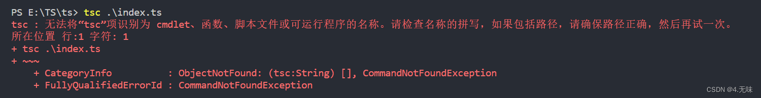 解决tsc与Node.js版本冲突-CSDN博客