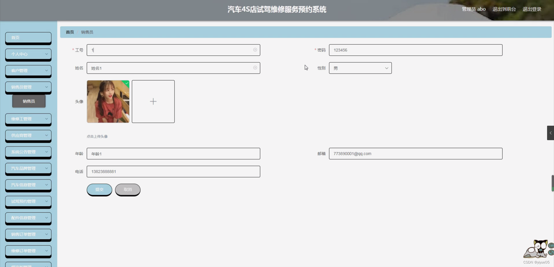 java汽车4S店试驾维修服务预约系统_车辆4s店售后预约系统-CSDN博客