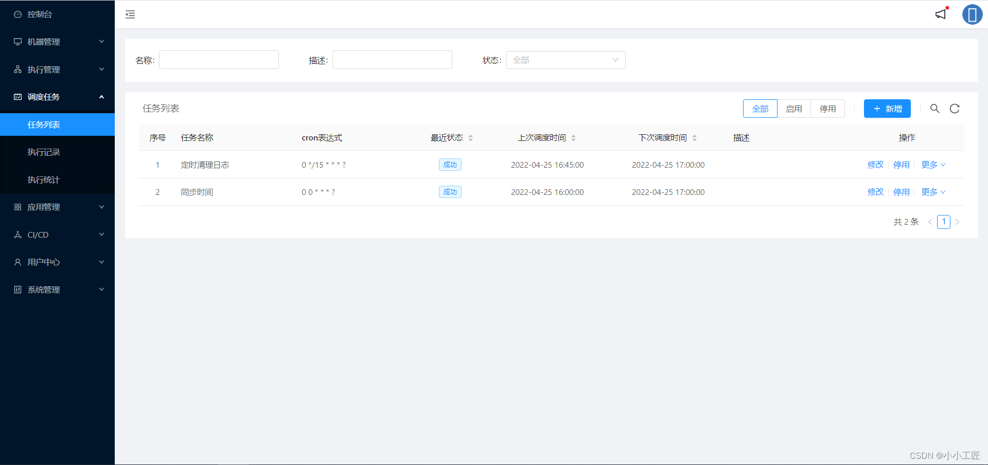 OpenSource - 一站式自动化运维及自动化部署平台orion-ops-CSDN博客