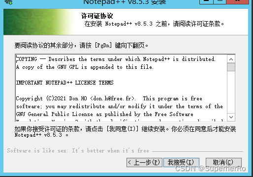 Notepad++ 下载与安装教程_notepid++下载-CSDN博客