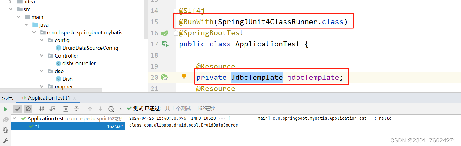 解决SpringBoot整合Mybatis项目测试类时显示java.lang.NullPointerException空指针异常问题_springboot整合mybatis-plus报错 ...