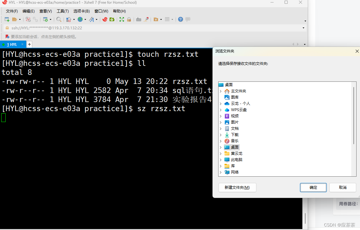 Linux---windows 机器和远端的 Linux 机器如何通过 XShell 传输文件_xshell怎么把linux文件拷贝到windows-CSDN博客