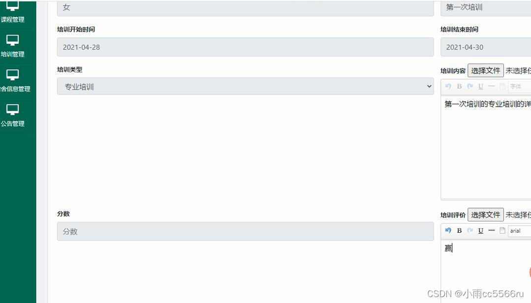 Springboot教师进修培训管理系统设计与实现javajsp用java实现教师进修的登陆界面 Csdn博客
