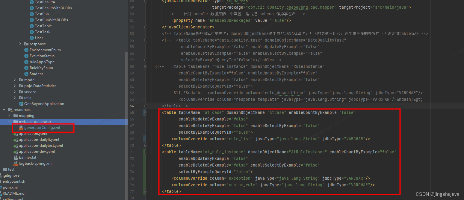 mybatis自动生成部分表_mybatis自动生成表-CSDN博客