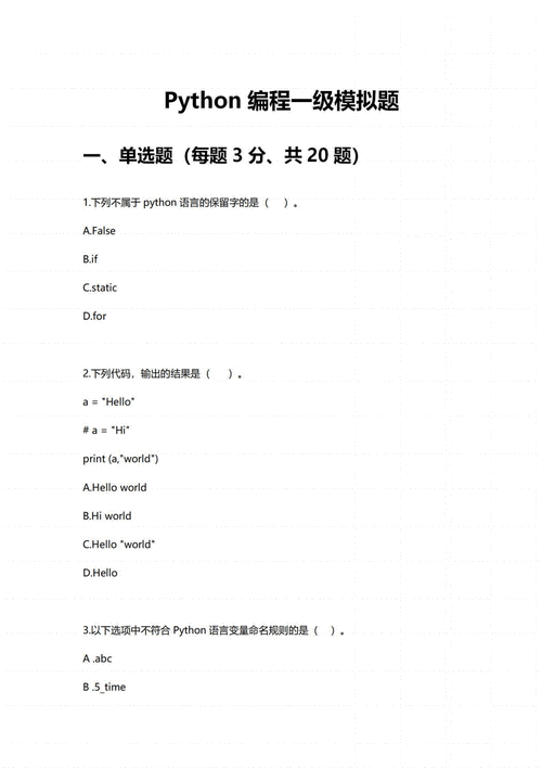 大一python上机题库及答案大一python填空题题库 Csdn博客