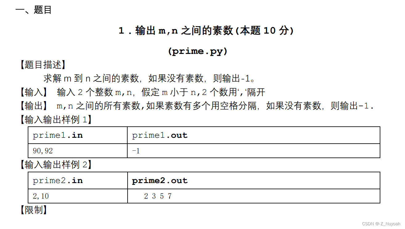 Python实验二(程序流程控制)福建农林大学python题库 Csdn博客