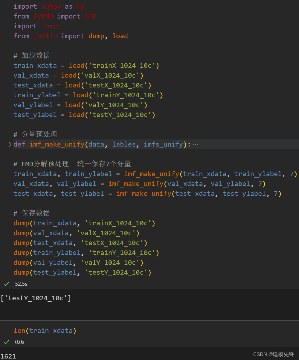 Python轴承故障诊断 (六)基于EMD-Transformer的故障分类-CSDN博客-CSDN博客