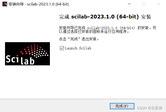 Scilab安装与入门-CSDN博客