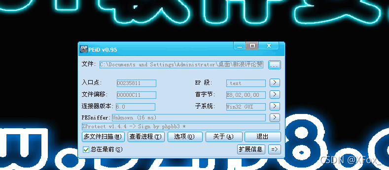 ZProtect的脱壳与修复_zprotect脱壳-CSDN博客