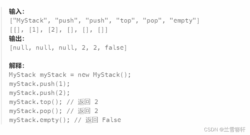 栈和队列经典练习题_栈和队列结合的应用题-CSDN博客
