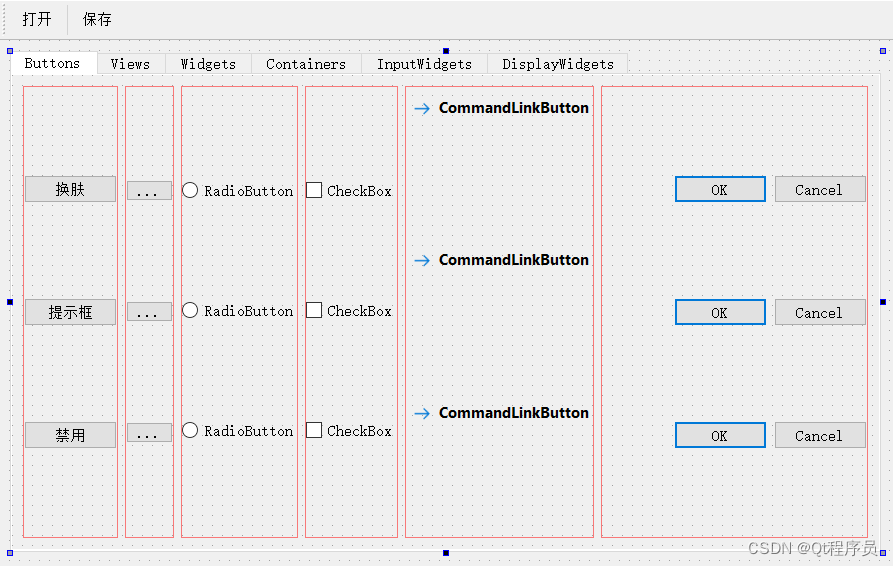Qt QSS界面美化_qdialog美化科技感-CSDN博客