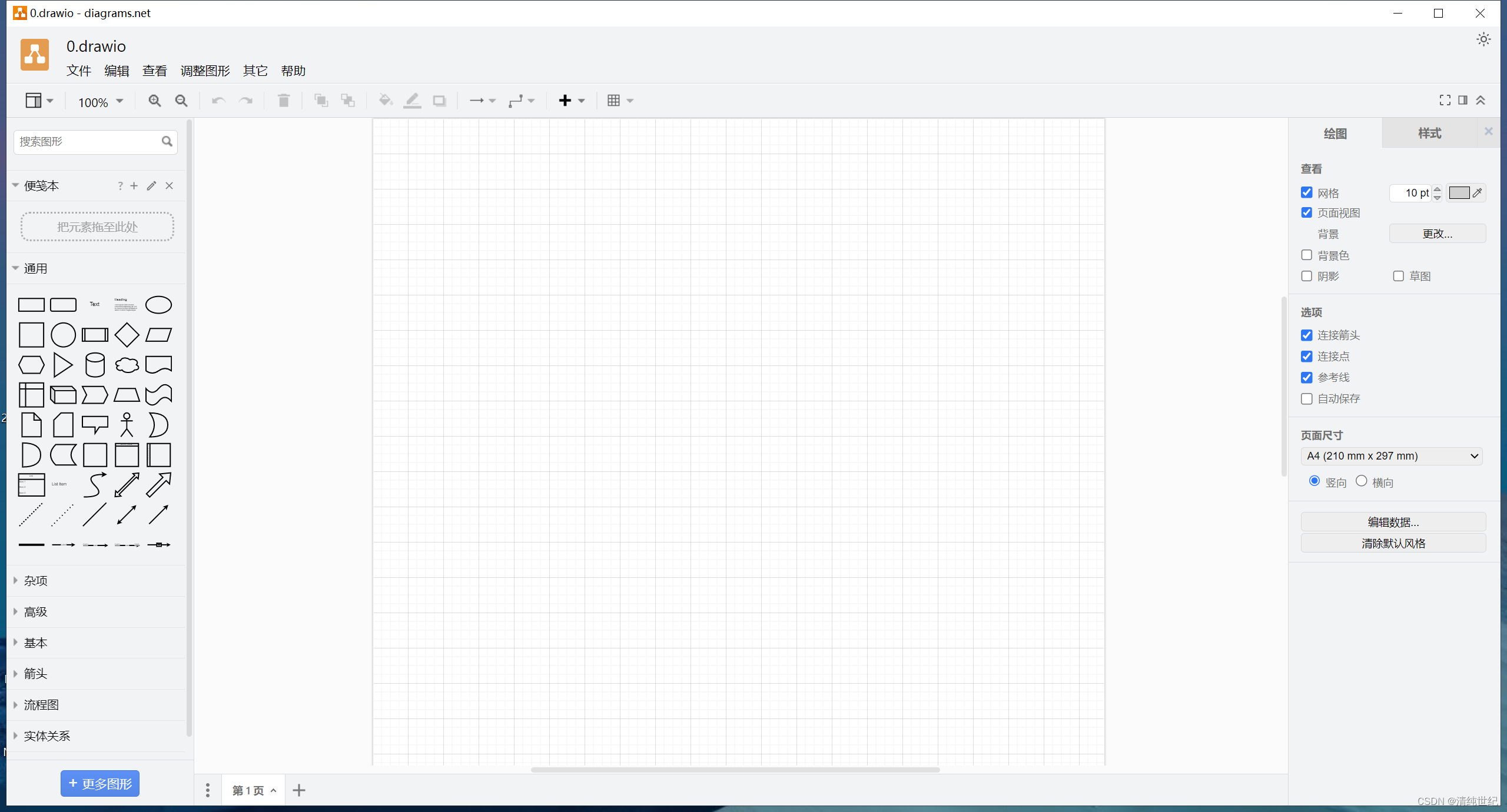 draw.io：开源图表与可视化工具-CSDN博客