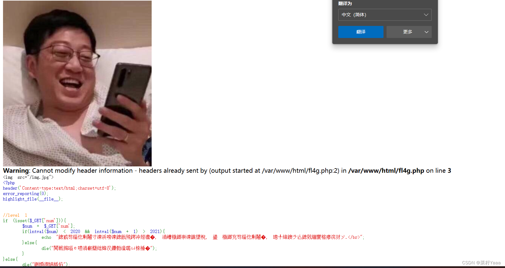 [WUSTCTF2020]朴实无华1--writeup-CSDN博客