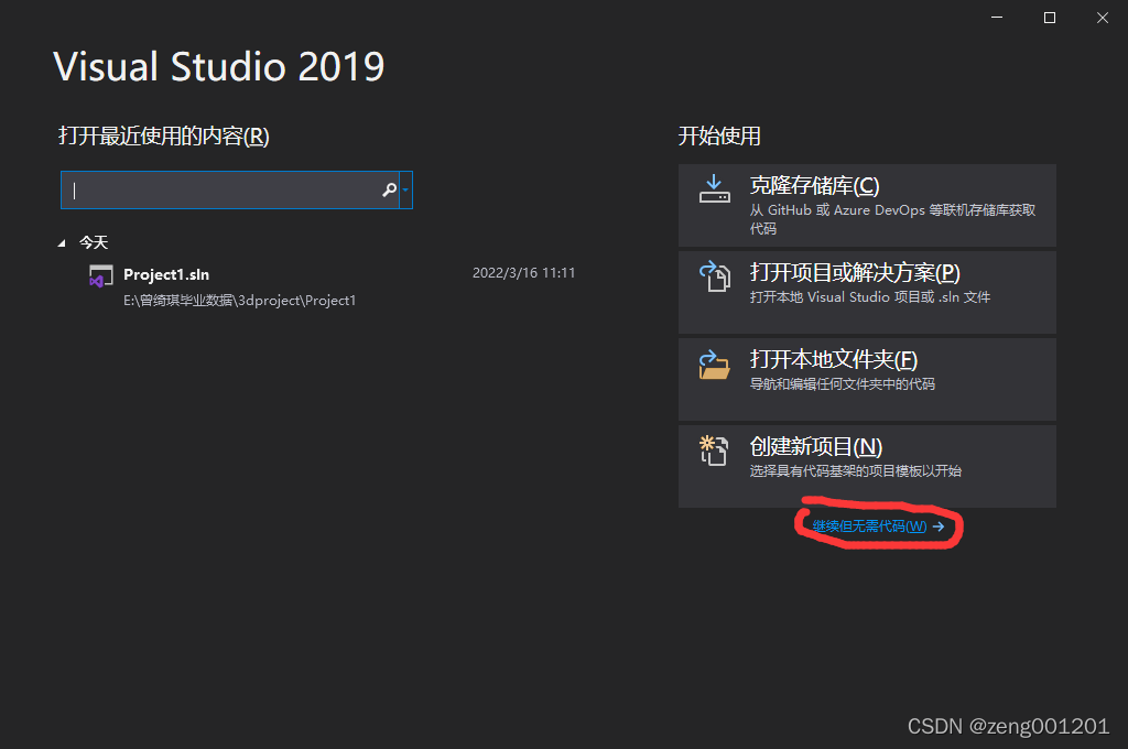 【框架安装】win10+VS2019+COLMAP+openMVS配置失败详细步骤记录_colmap' 不是内部或外部命令,也不是可运行的程序-CSDN博客
