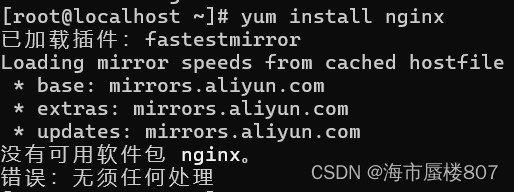 Centos7下yum安装nginx本地仓库无nginx源解决方案_nginx没有yum源,怎么办-CSDN博客