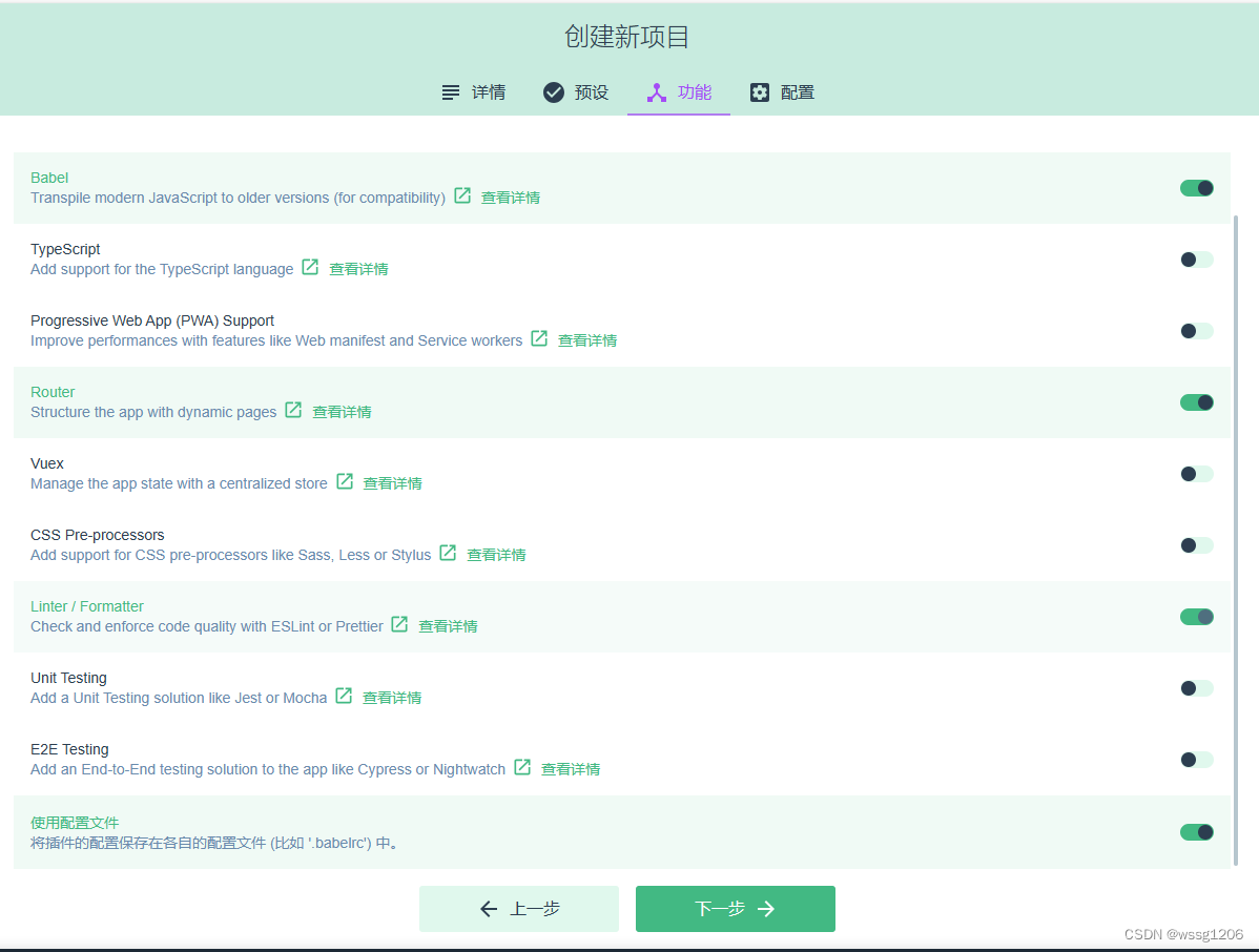 使用vue Ui创建一个vue2项目(手把手教程) Vue Ui 创建vue2 Csdn博客