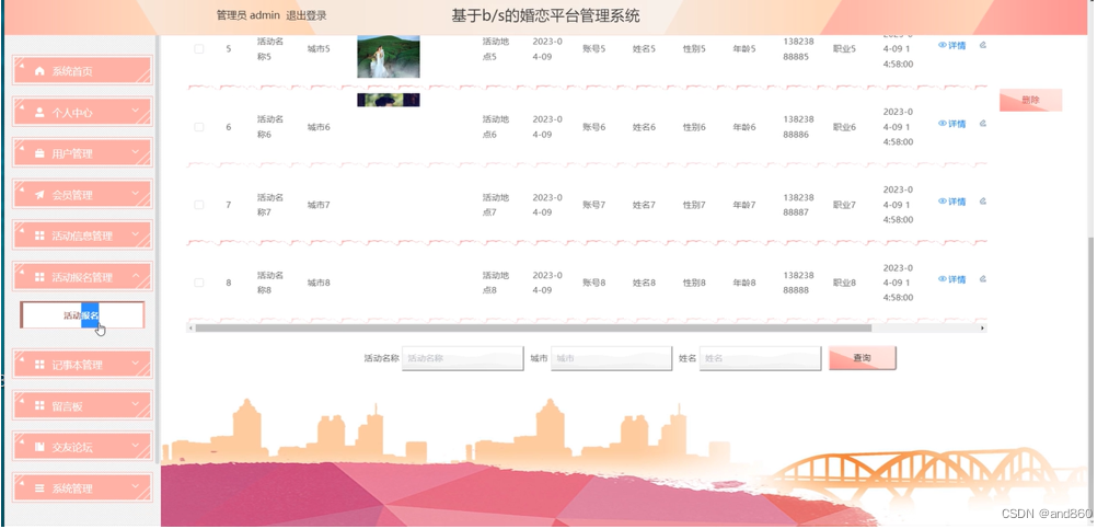 Javaphpnodejspython基于bs的婚恋平台管理系统【2024年毕设】python制作婚介管理系统 Csdn博客